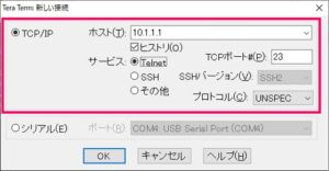 Tera Term 機器ログインマクロ作成ガイド【connect】 | Tera Term マクロを作って楽しよう